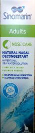 Sinomarin Nasal decongestation Adults spray 125ml - 100% φυσικό ρινικό ...